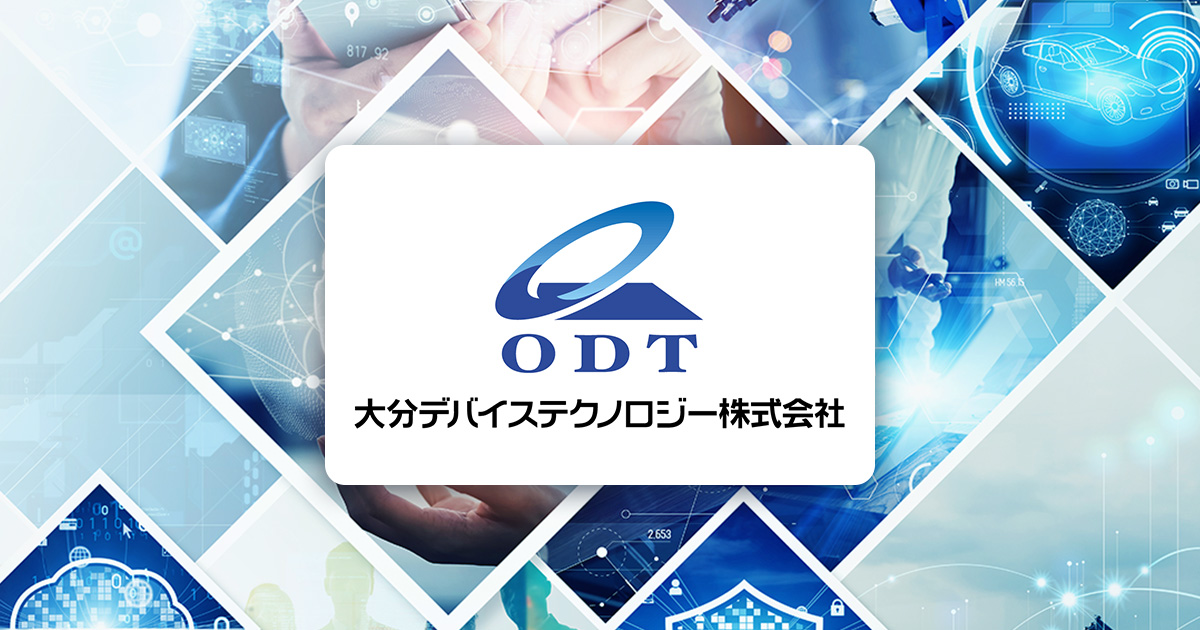 業界トレンド情報 第32弾『TSMC・PSMC・Rapidusの国内工場建設・誘致の最新動向』を掲載しました｜大分デバイステクノロジー(ODT)